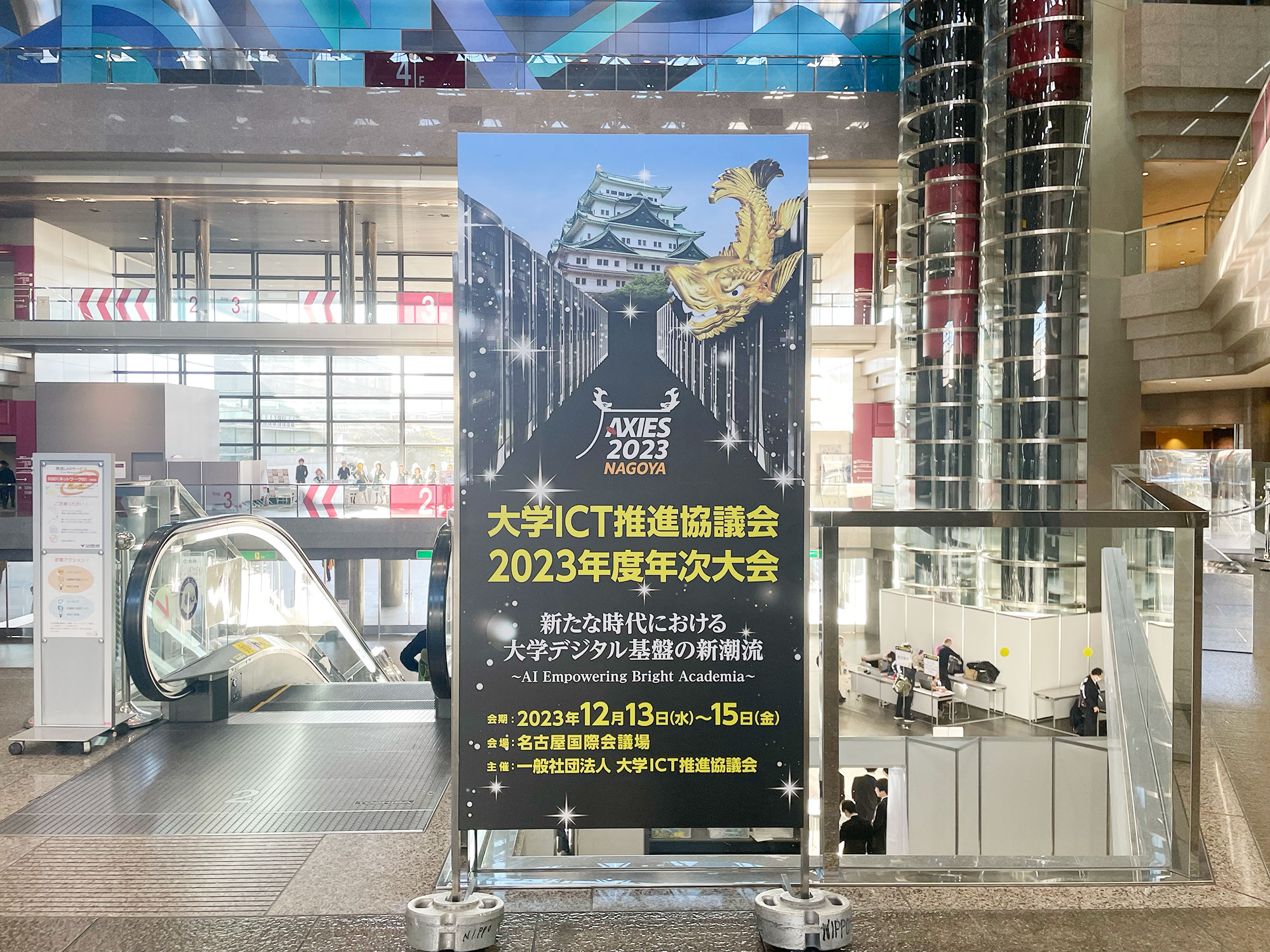 大学ICT推進協議会（AXIES）2023年度年次大会でTAOを出展しました